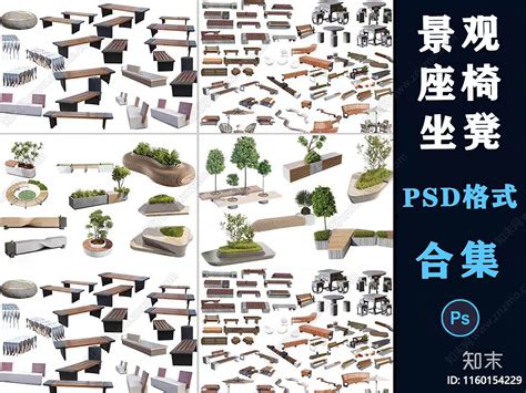 景观座椅树池坐凳ps素材户外休闲公共公园小区psd免抠效果图后期下载【id 1160154229】undefined
