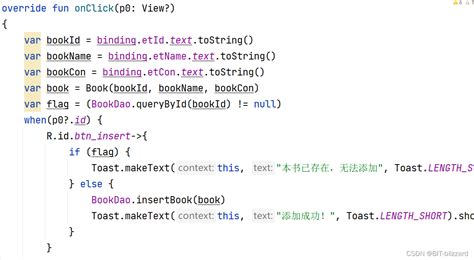 安卓kotlin实现简单图书管理系统（sqlite数据库）保姆级教程kotlin Sqlite Csdn博客