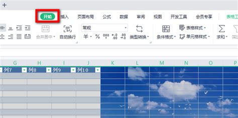 Excelwps表格怎么设置背景图片底纹效果360新知