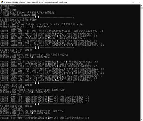 抛砖引玉 狗粮筛选器v01版——圣遗物筛选脚本终于可以分享给大家了10月1日更新 178 抛砖引玉 狗粮筛选器v01版——圣遗物筛选脚本终于可以分享给大家了10月1日更新 178