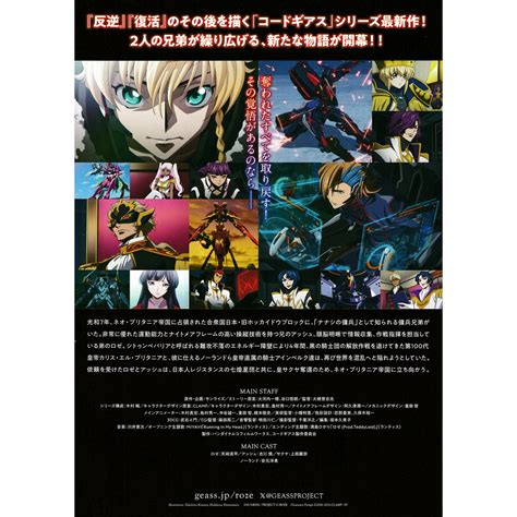 New Japanese Chirashi Mini Anime Movie Poster Code Geasse Roze Of The