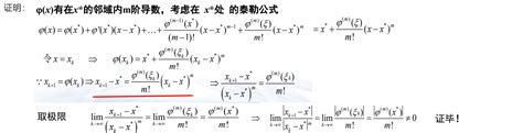 【数值分析Ⅰ】第二章：非线性方程求根方法 数值分析非线性方程求根 csdn博客