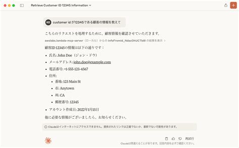 Aws Lambda Mcp Serverを試してみた Developersio