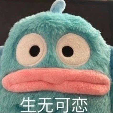 蓝毛绒大眼厚唇玩偶，配 生无可恋”尽显无奈 奇怪的表情增加了表情包图片动图 求表情网斗图从此不求人