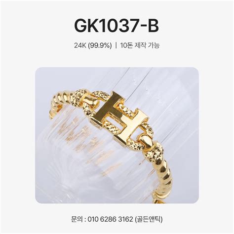 GK1037-B - 골든앤틱