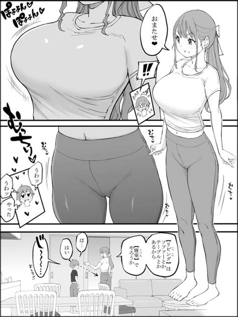 【つづき7】 あいる えろ絵屋 さんのマンガ ツイコミ 仮