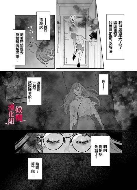 Munouryoku Miko Wa Komainu No Inmon Kairaku Zuke 无能巫女沉溺在狛犬的淫纹带来的快感中 Page 11 Nhentai