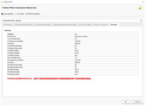 gt高速收发器ip配置 fpga txpllrefclk csdn博客