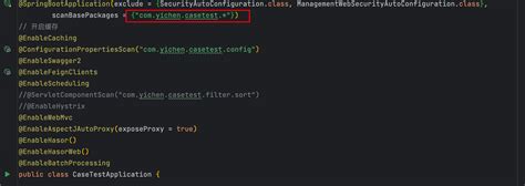 Springboot启动忽略某些类