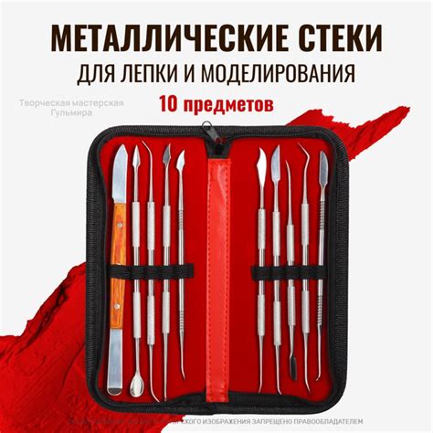 Набор стеков для творчества, стеки для лепки и моделирования ...