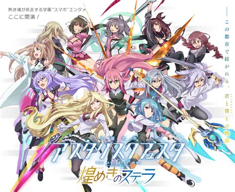 The Asterisk War The Academy City On The Water New Waifus Kongbakpao