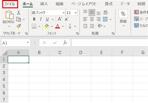 Excelタブの追加・移動・選択など｜表示されない場合の対応も