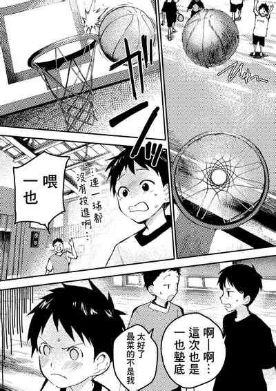 Baske Ga Heta Dakara Shikata Ga Nai 谁让我篮球打得太菜了呢！ Nhentai Hentai Doujinshi And Manga