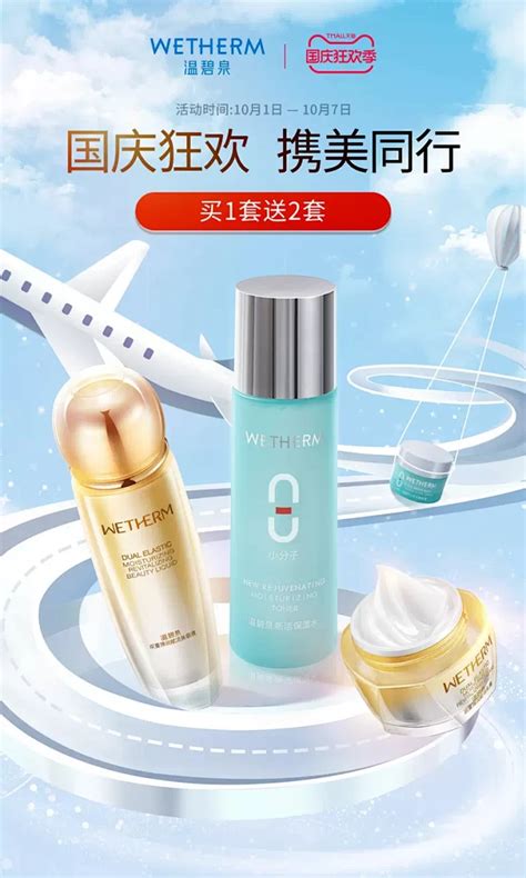 温碧泉旗舰店 花瓣网