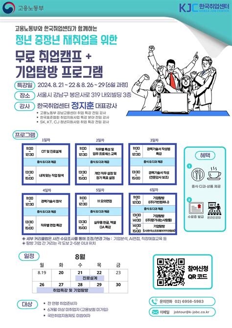 취업재취업을 위한 무료 취업캠프기업탐방 프로그램 공모전 대외활동 링커리어