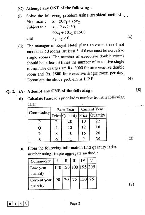 question papers collection hsc board maths ii
