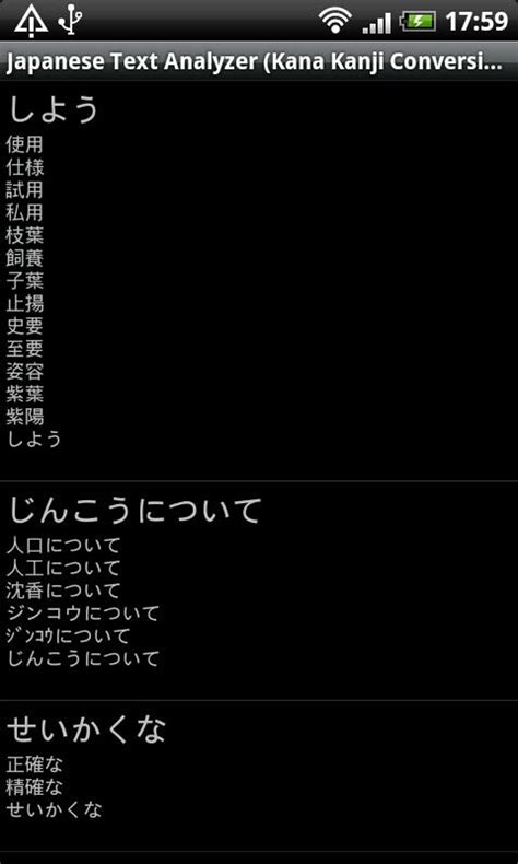 Japanese Text Analyzer For Android Download
