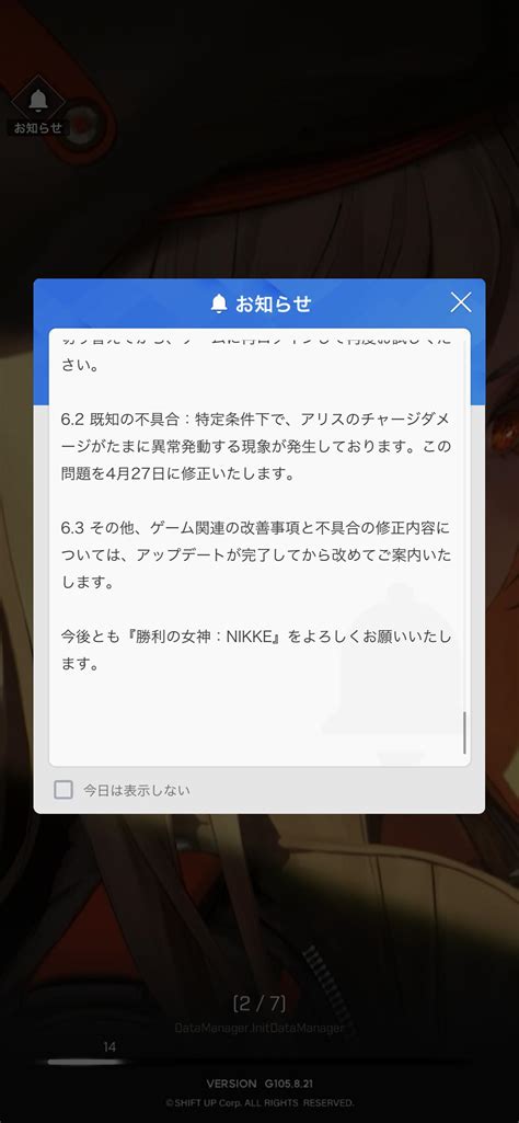 【nikke】チャージダメージの不具合修正決定でアリスは弱体化してしまうのか？ Nikke ニケ 攻略まとめ