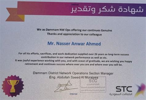 Nasir Anwar On Linkedin Stc