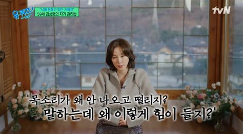 ‘유퀴즈 김성령 연축성 발성장애 고백 뇌의 문제배우로서 치명적”