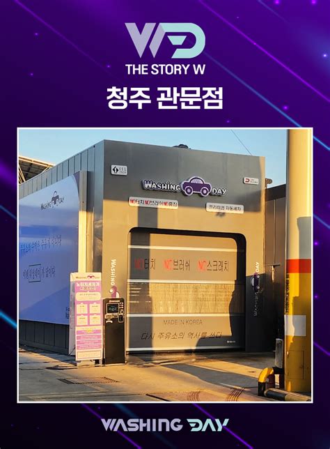 워싱데이 홈페이지에 오신것을 환영합니다