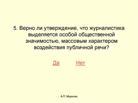 Введение в журналистику. Функции журналистики - презентация онлайн