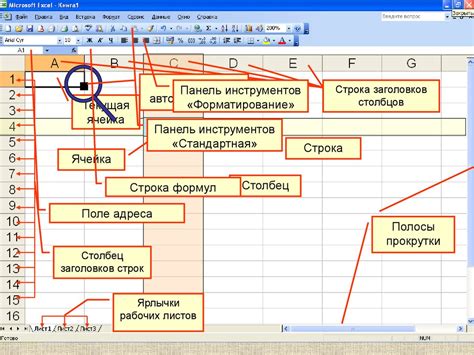 Скачать фотографию ПАНЕЛЬ ИНСТРУМЕНТОВ Excel №17