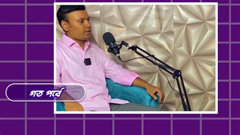 Video Myen Uddin On Linkedin Aforakaash Podcast Podcast