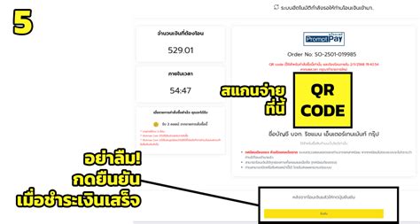 วิธีเติมเกม แบบ ถูกแล้วถูกอีกกับ Code ส่วนลด จาก Richman Shop Richmanshop