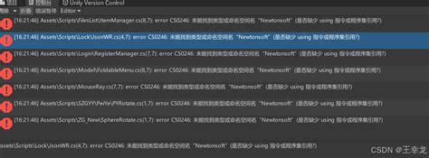 unity报错：未能找到类型或命名空间名“newtonsoft” 是否缺少 using 指令或程序集引用 unity未能找到类型或命名空间
