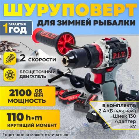 Шуруповерт аккумуляторный бесщеточный P.I.T. PSB20H-13C/1 OnePower с ...