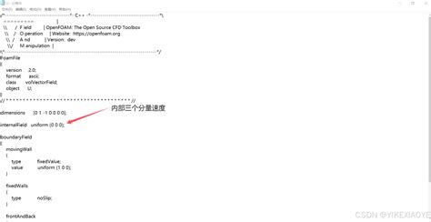 田东 Openfoam基础入门2学习笔记openfoam边界条件 Csdn博客