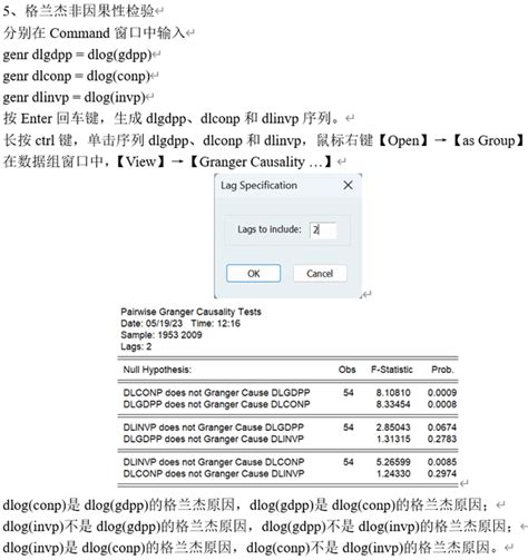 应用时间序列分析（五）：标准var模型 Eviews操作指南 知乎