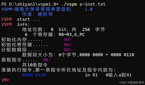 hnu计算机系统实验一 原型机 csdn博客
