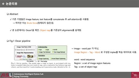 논문리뷰 핵심개념만 Oscar Object Semantics Aligned Pre Training For Vision Language Tasks