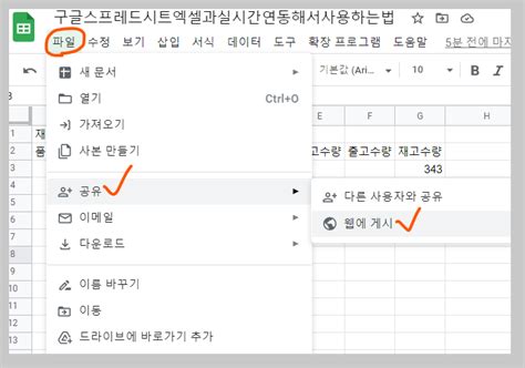 구글 스프레드시트를 엑셀과 실시간 연동해서 사용하는 법 네이버 블로그