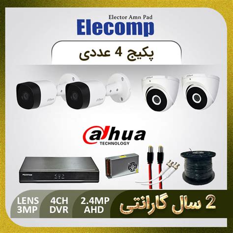 پکیج 4 عددی دوربین مدار بسته داهوا امنیت سی سی تی وی