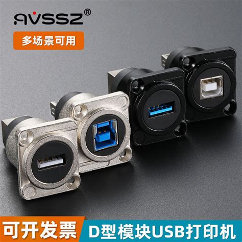 usb插座 對接模塊 d型usb2 0對接模塊印 表機a口轉b口 usb3 0固定母插座 信號延長面板 蝦皮購物