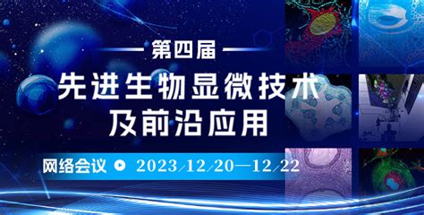 方宁厦门大学3i讲堂仪器信息网