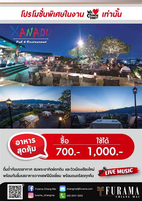 คุณลูกค้าที่รักขา โรงแรมฟูราม่า Furama Chiang Mai