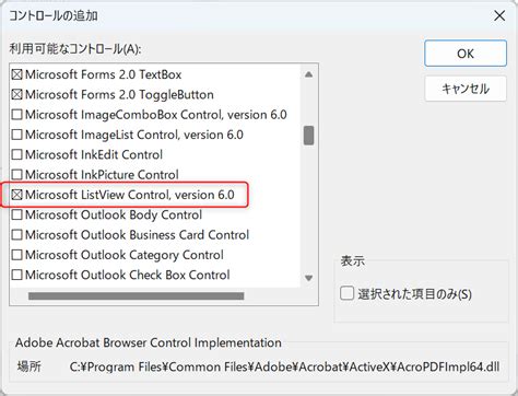 【エクセルvba】ドラッグ＆ドロップでファイルパスを取得 エクセルvbaの寺子屋