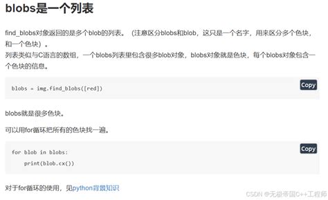Openmv——色块追踪openmv色块追踪 Csdn博客