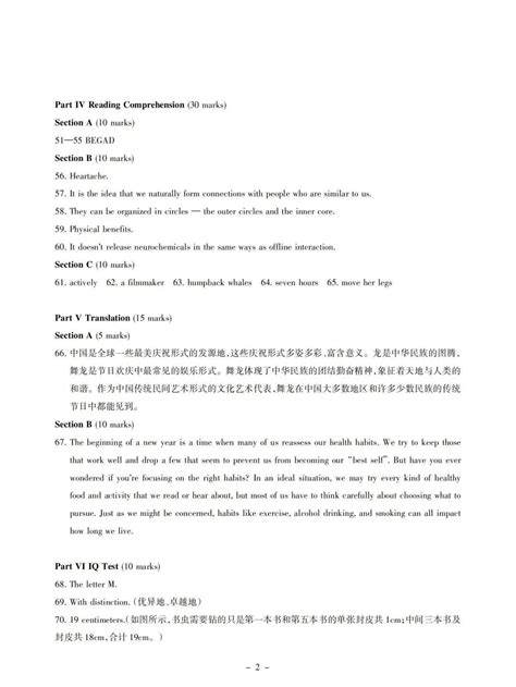 2025年全国大学生英语竞赛abcd类初赛真题及参考答案 大数跨境