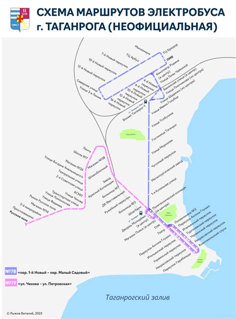 Таганрог — Схемы — Фото — Городской электротранспорт