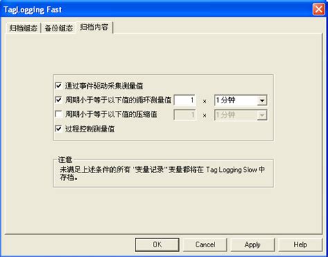Wincc中归档数据片段的时间和尺寸设置 找知识 找plc Wincc中归档数据片段的时间和尺寸设置 找知识 找plc