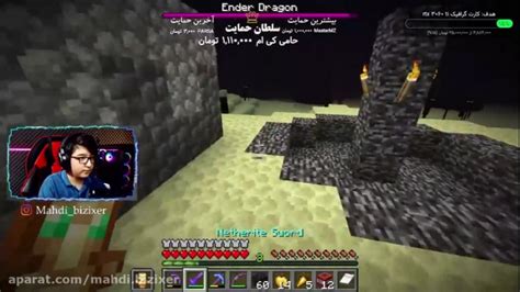 ماینکرفت آنلاین با گوجی 104 اندر دراگون