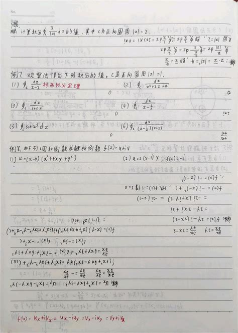 工程数学（复变函数与积分变换）笔记整理 哔哩哔哩