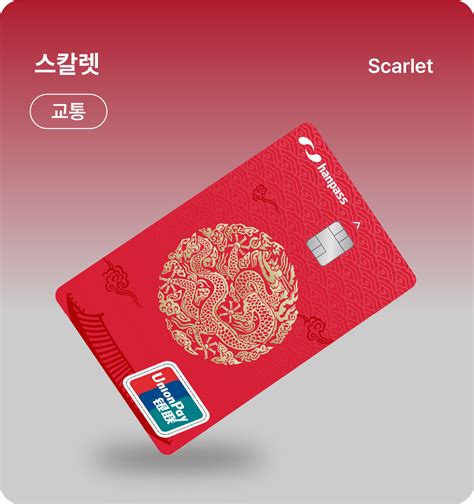 트리플카드hanpass