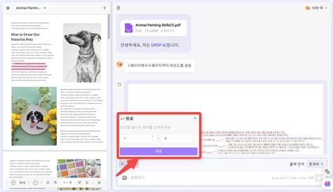 PDF를 마인드 맵으로 변환하는 쉬운 방법 UPDF