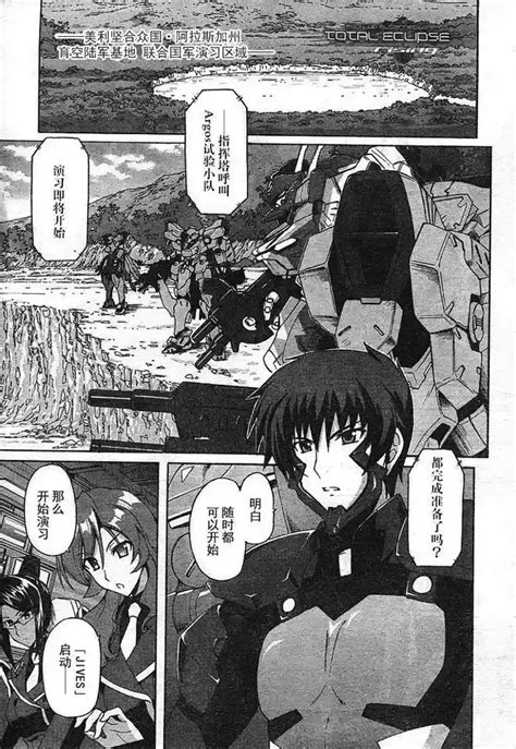 Muv Luv Alternative Total Eclipse Rising2 Nhentai Hentai Doujinshi